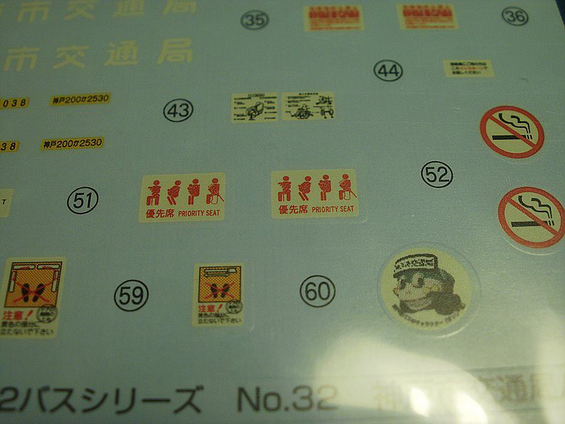 Photo: decals2 | 046913 Hino Blue Ribbon II Kobe Bus (1:32) album ...