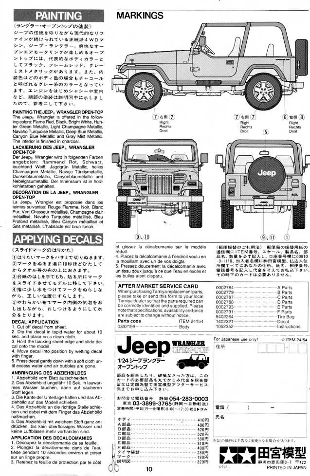 Photo: 1995 CC Jeep Wrangler Soft Top 014 | TAMIYA Jeep Wrangler Open ...